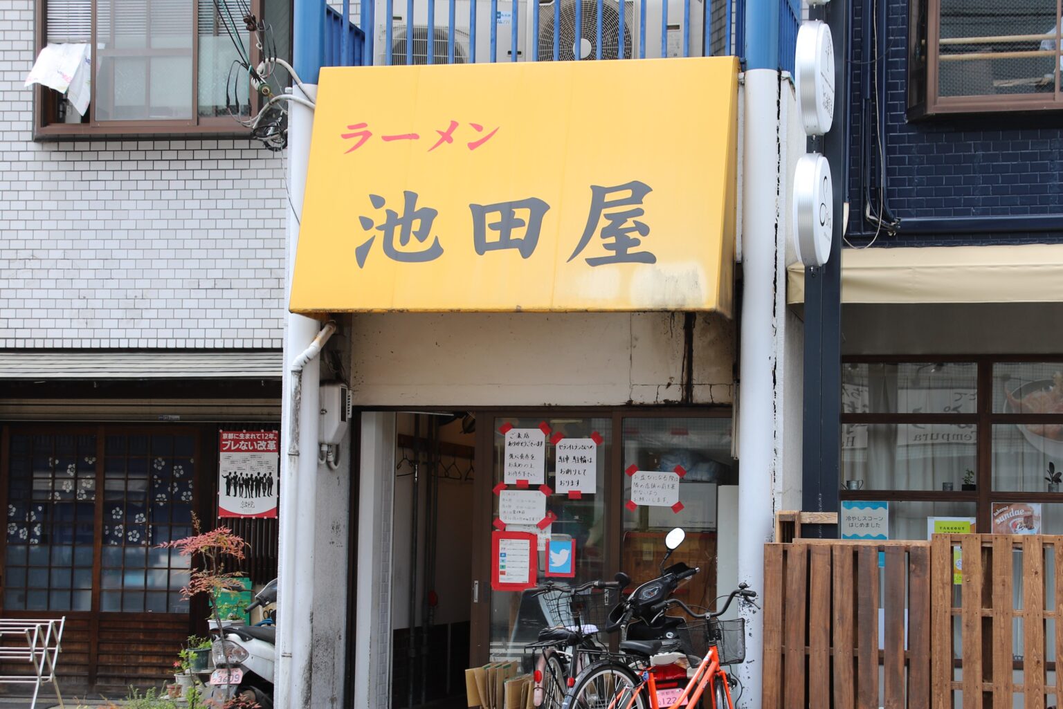 事業譲受ではじまる創業 「ラーメン 池田屋」さまへの事業支援！ - ICHIOSHI - 京信のいちおし | 京都信用金庫の取組紹介ページ