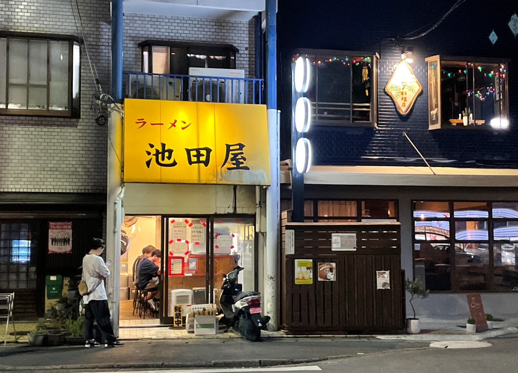 事業譲受ではじまる創業 「ラーメン 池田屋」さまへの事業支援！ - ICHIOSHI - 京信のいちおし | 京都信用金庫の取組紹介ページ