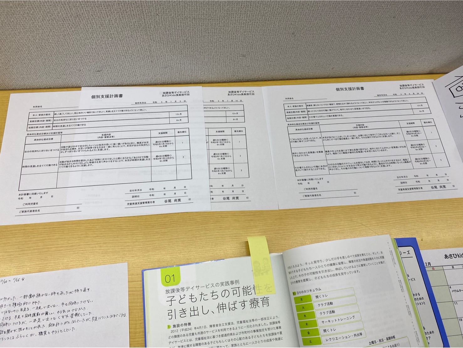 株式会社 グランディール キラリと光るS認証企業 Vol.4 - ICHIOSHI - 京信のいちおし | 京都信用金庫の取組紹介ページ