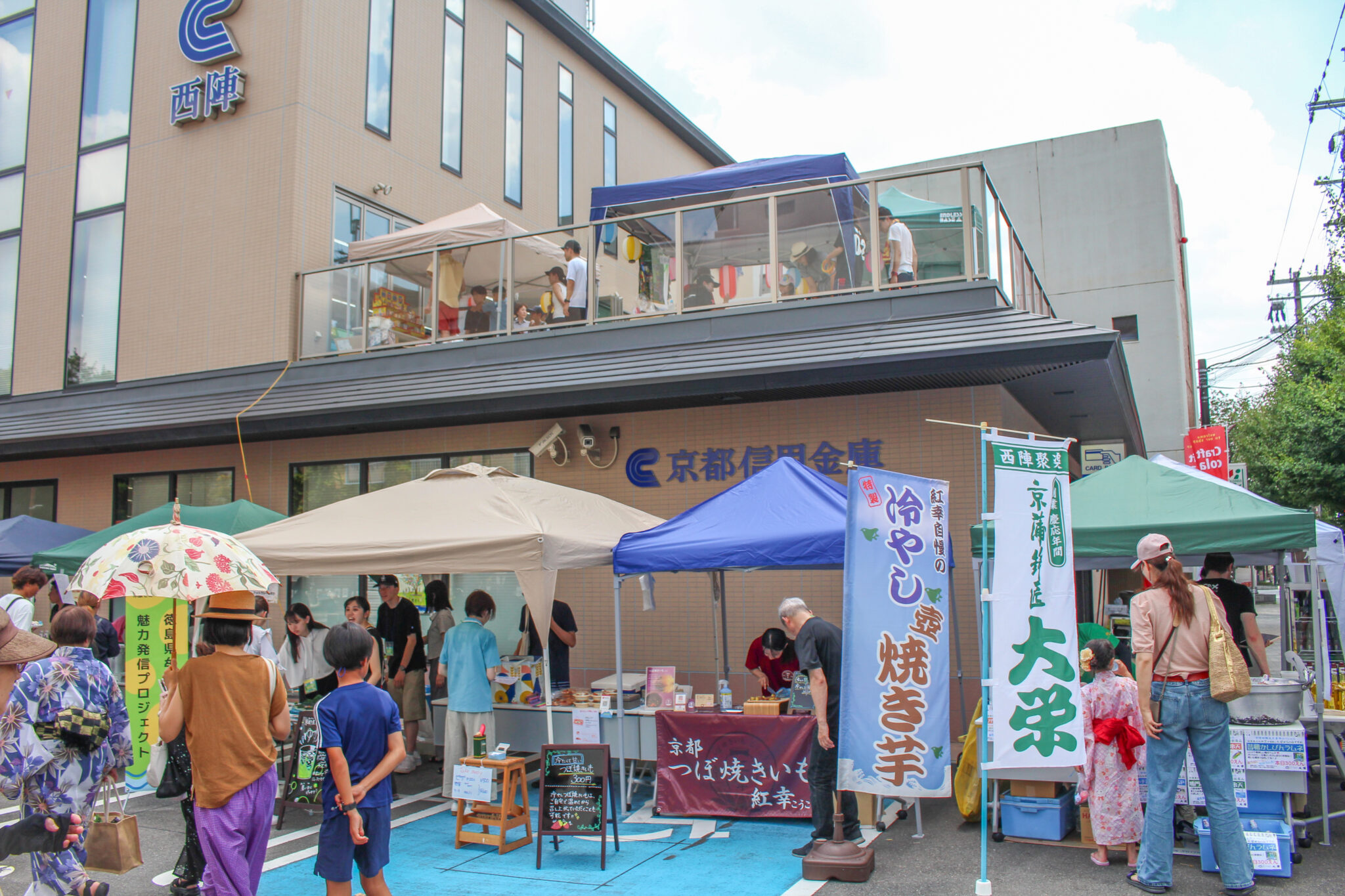 西陣Fes夏祭り - ICHIOSHI - 京信のいちおし | 京都信用金庫の取組紹介ページ