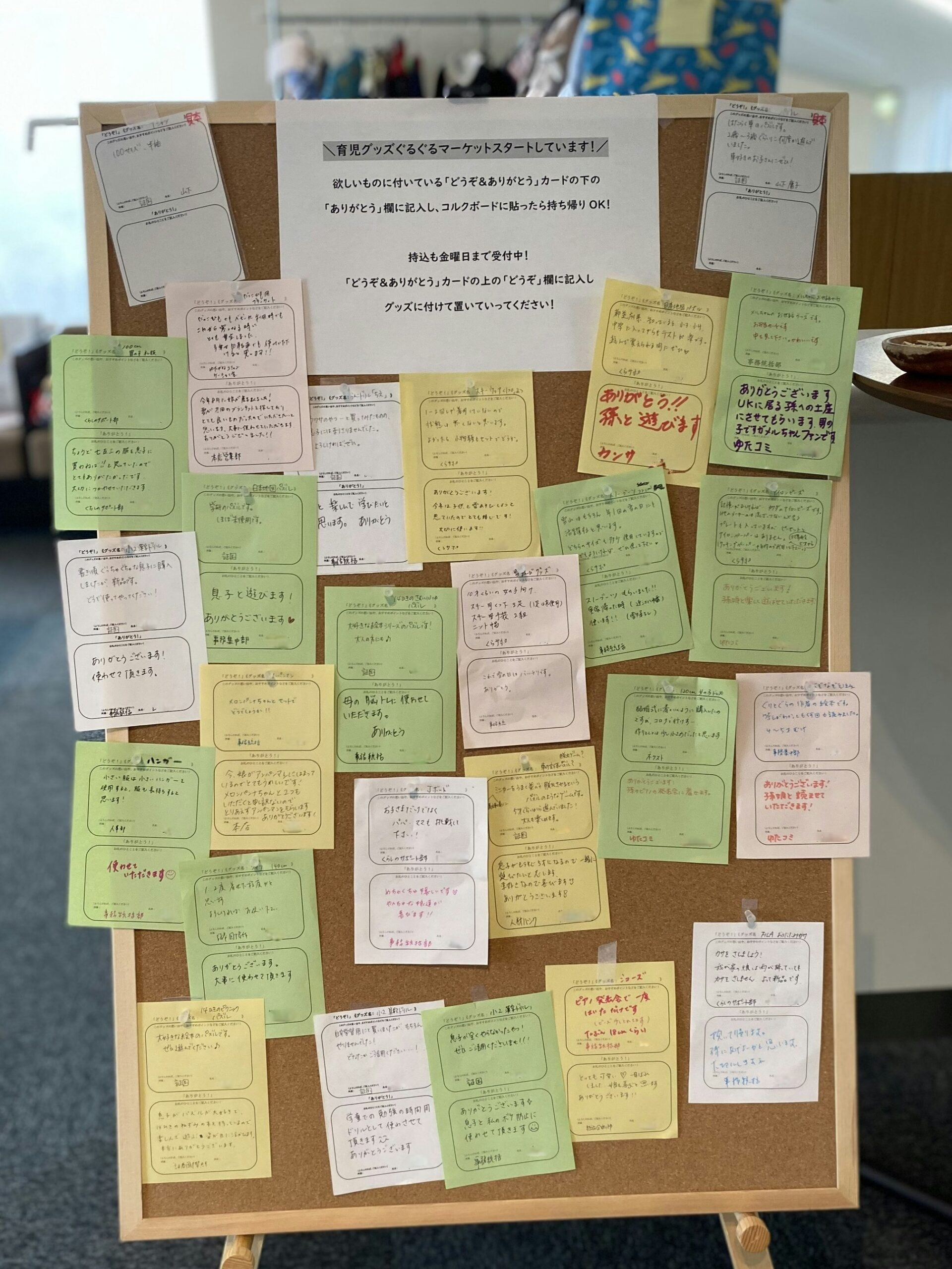 みんなでつくる循環の輪『育児グッズぐるぐるマーケット』 - ICHIOSHI - 京信のいちおし | 京都信用金庫の取組紹介ページ