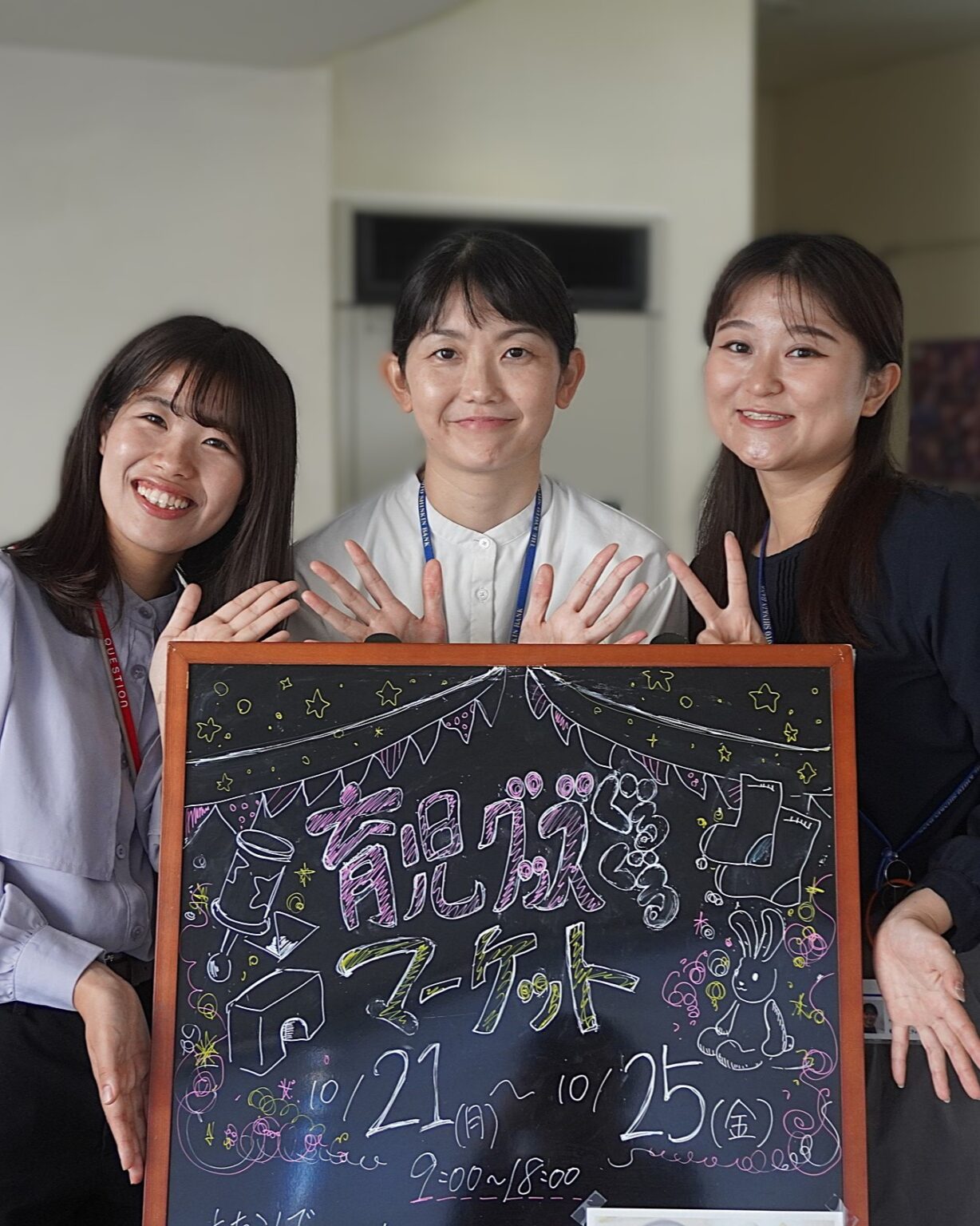 みんなでつくる循環の輪『育児グッズぐるぐるマーケット』 - ICHIOSHI - 京信のいちおし | 京都信用金庫の取組紹介ページ