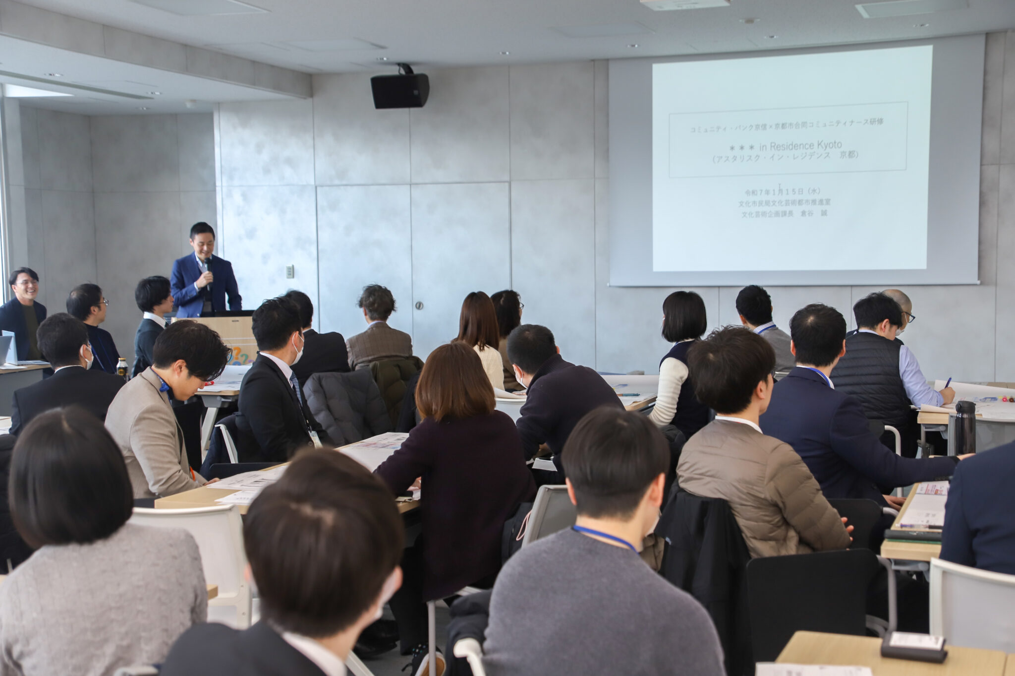 【京都市×京信】人とつながり、まちを元気にする研修 - ICHIOSHI - 京信のいちおし | 京都信用金庫の取組紹介ページ